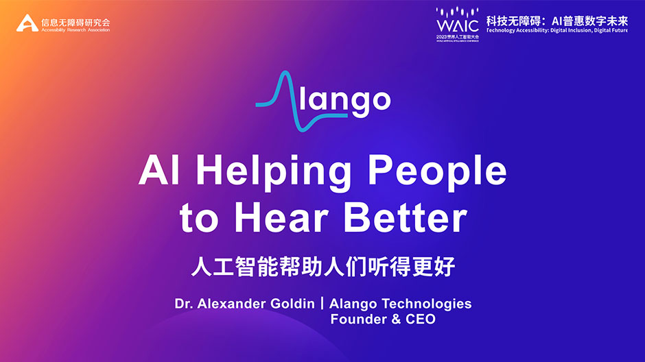 Alango Technologies - Making Digital Sound Better. Watch